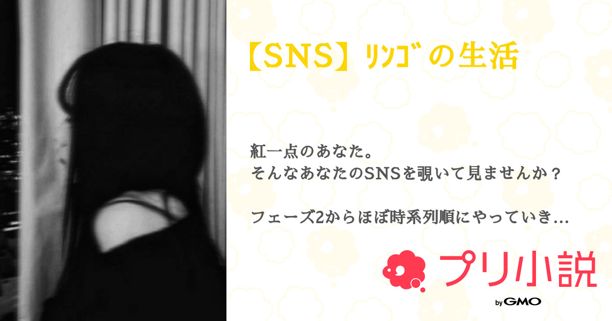 第175話：♡3000企画！🎁（【SNS】ﾘﾝｺﾞの生活）｜無料スマホ夢小説ならプリ小説 byGMO